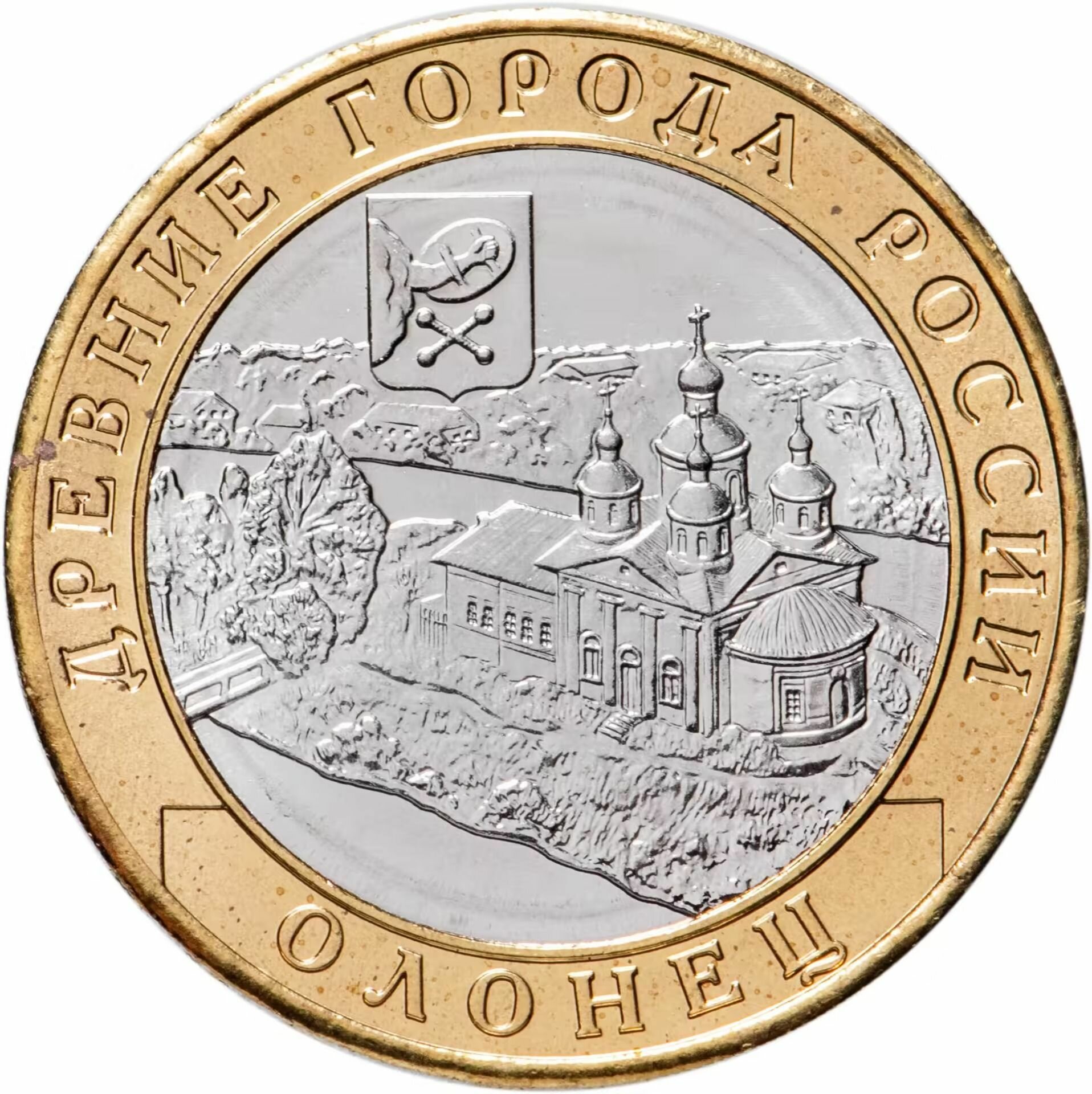 Монета 10 рублей 2017 Олонец ММД, Россия