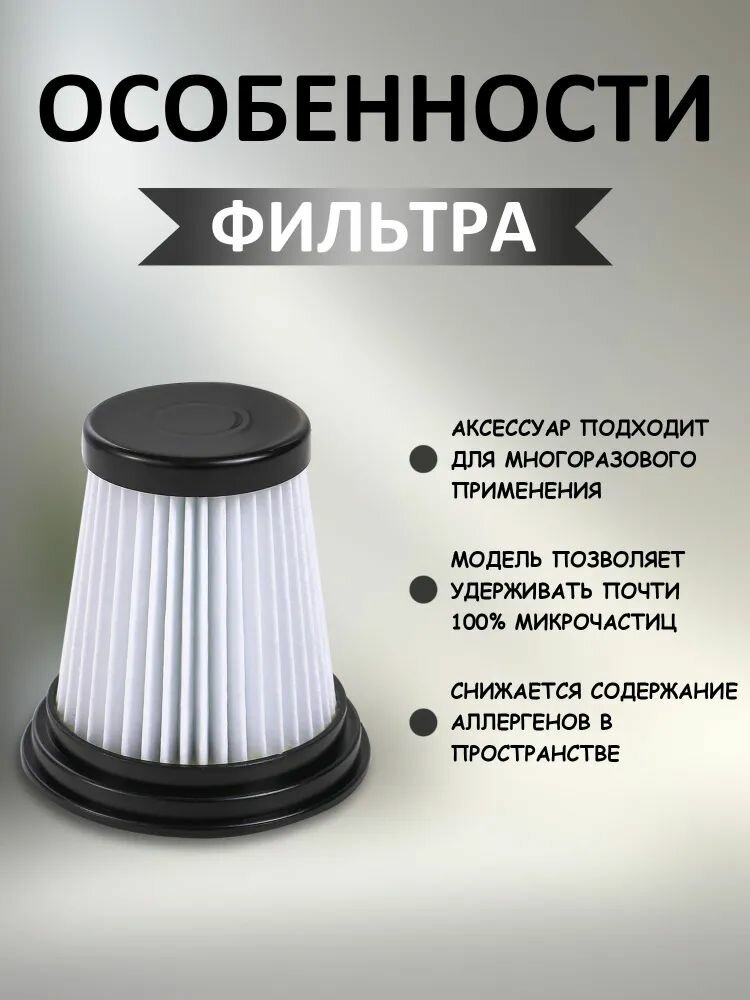 Аксессуар для пылесоса — фото 1