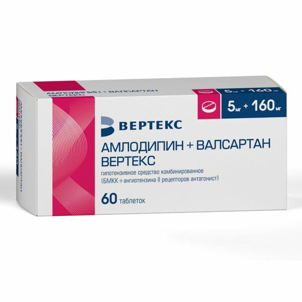 Амлодипин+Валсартан Вертекс таблетки п/о плен. 5мг+160мг 60шт
