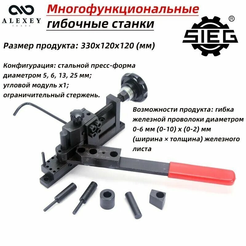 Листогибочный станок ручной