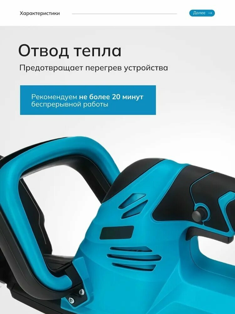 Electshop Кусторез,24мм — фото 1