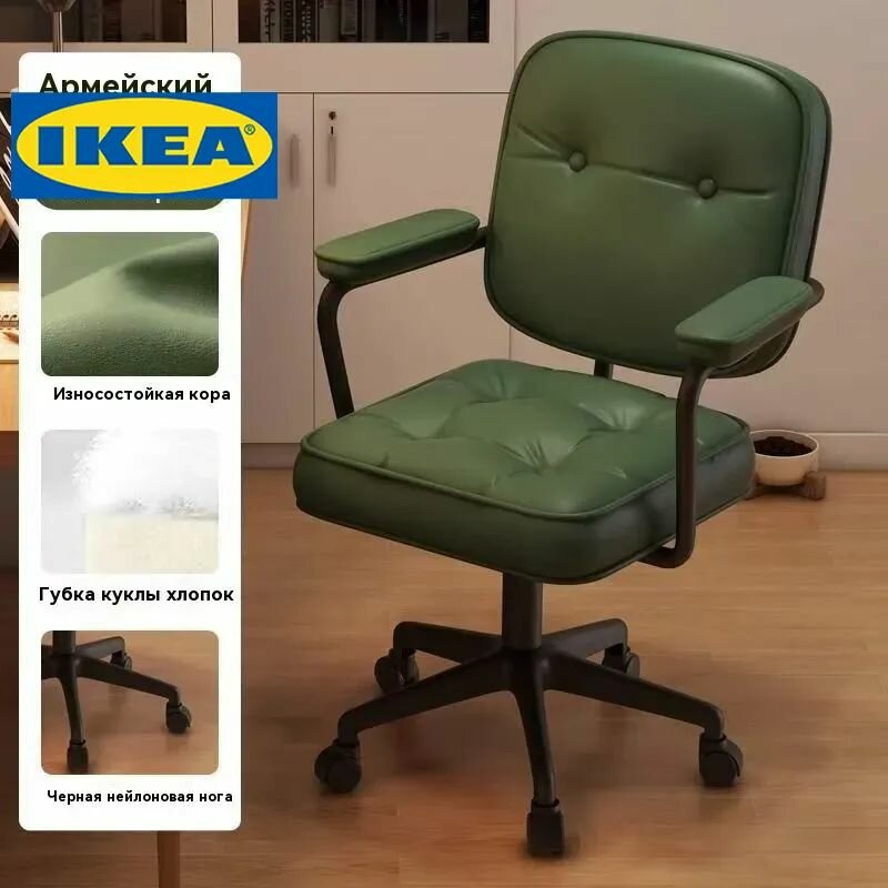 Офисное кресло, Зеленый велюр