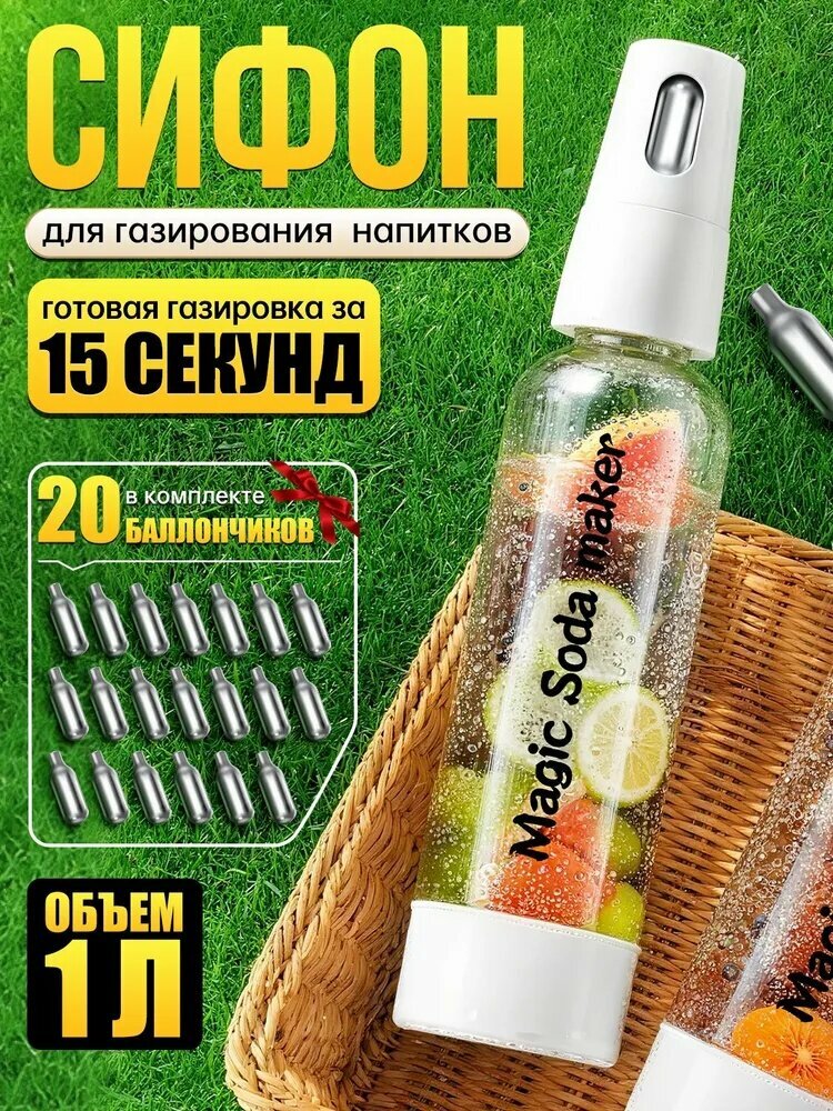 Портативная газировочная машина для дома , изготовление газированной воды и лимонада за 3 секунды