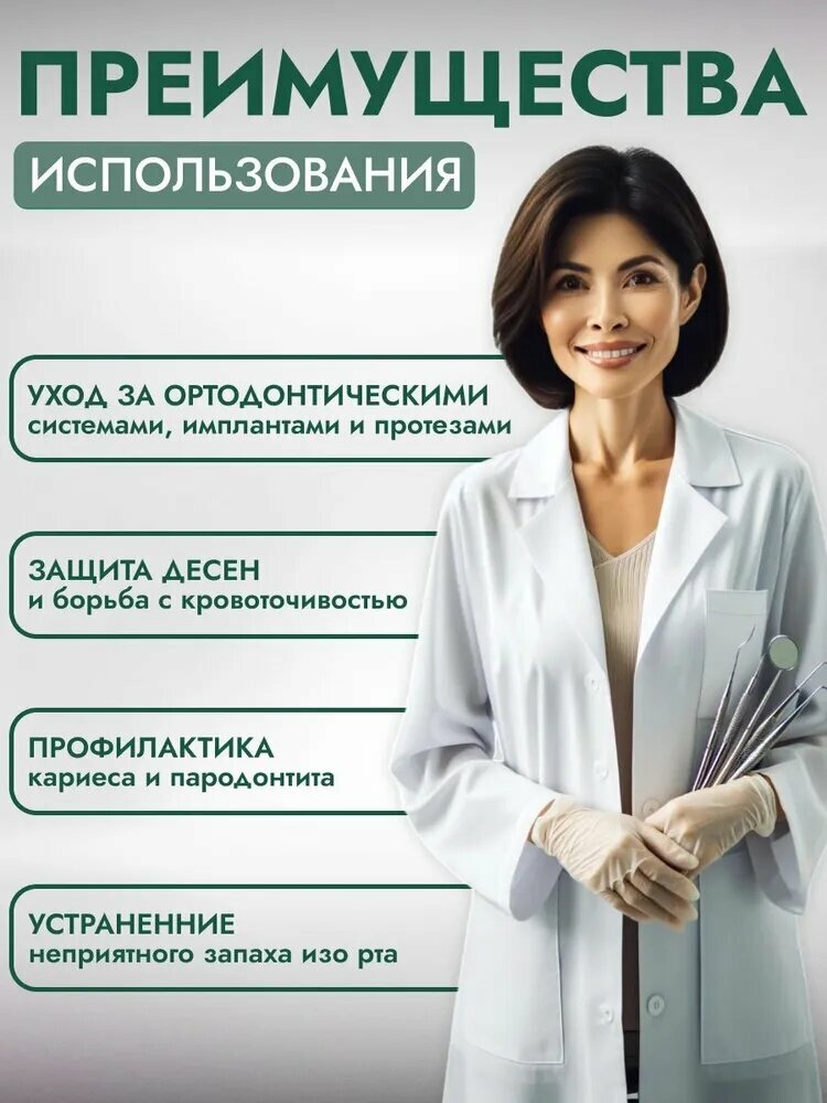 Ирригатор   灌注器 — фото 1