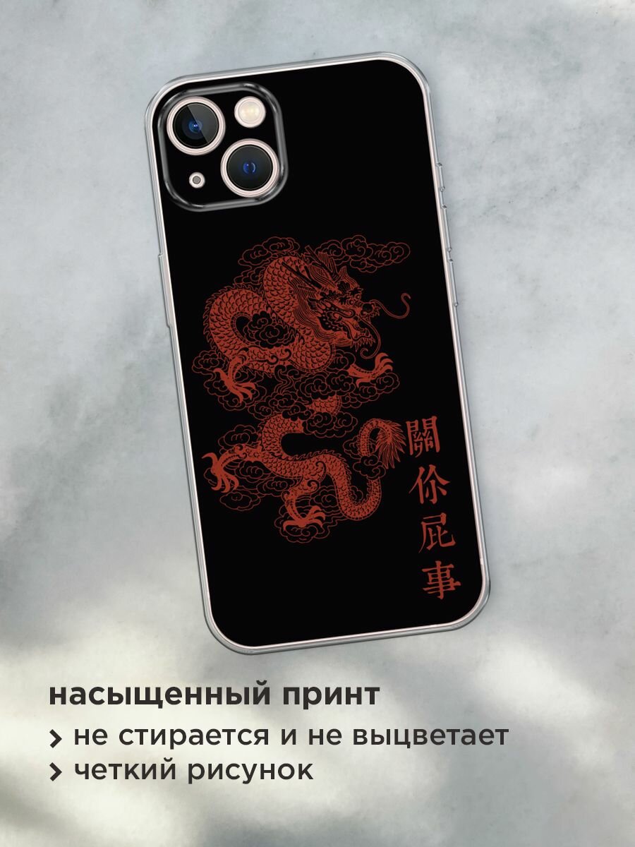 Чехол на Apple iPhone 13 / Айфон 13 с принтом "Красный дракон" — фото 1