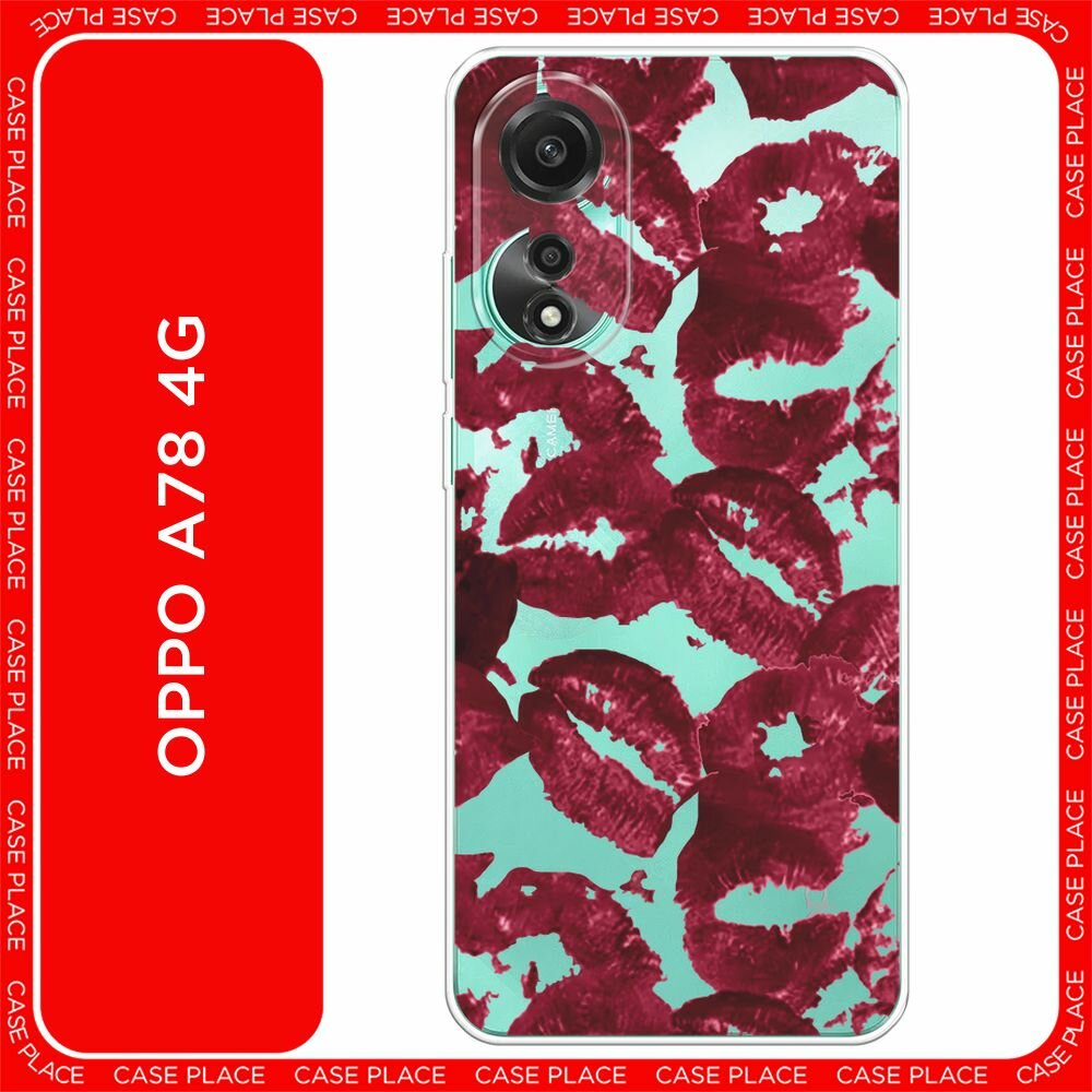 Чехол на Oppo A78 4G / Оппо A78 4G с принтом "Помада паттерн 2", прозрачный