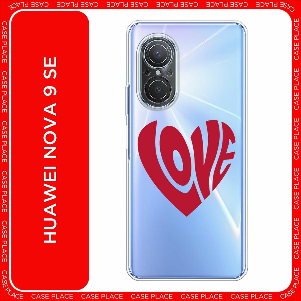 Чехол на Huawei Nova 9 SE / Хуавей Нова 9 SE с принтом "Love heart 2 - 14 февраля", прозрачный