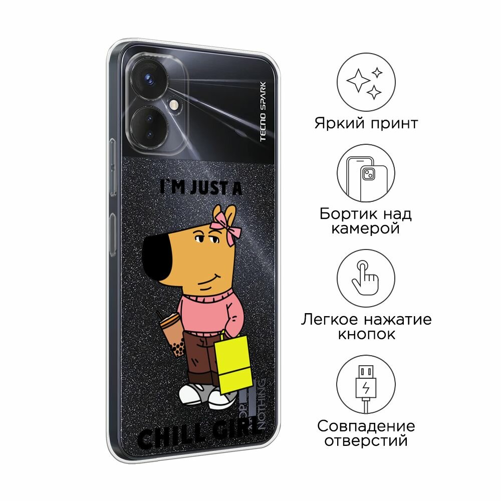 Чехол на Tecno Spark 9 Pro / Техно Спарк 9 Про с принтом "Just a chill girl 1 - 14 февраля", прозрачный — фото 1