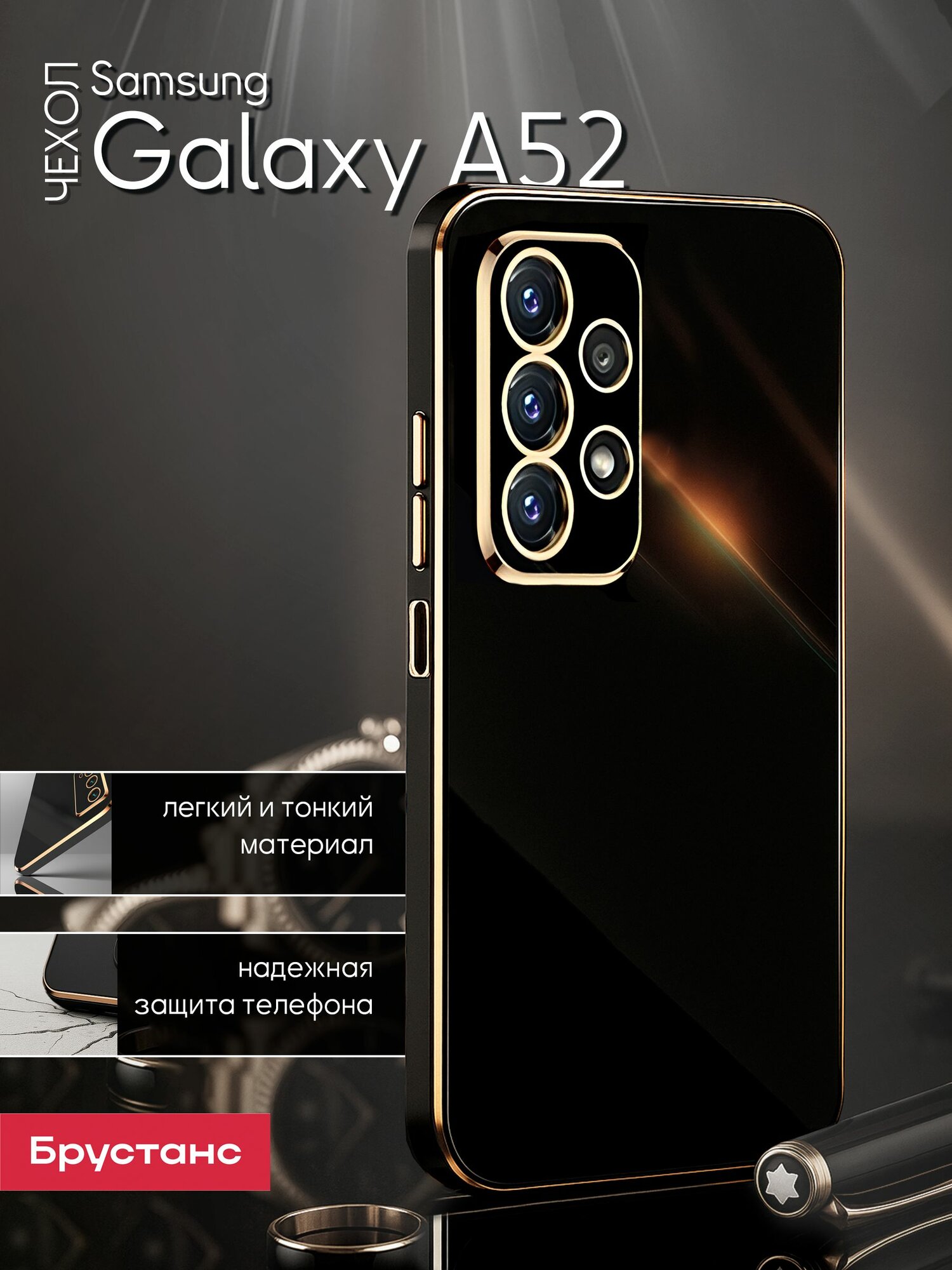 Чехол на Самсунг А52 защитный бампер для Samsung Galaxy A52