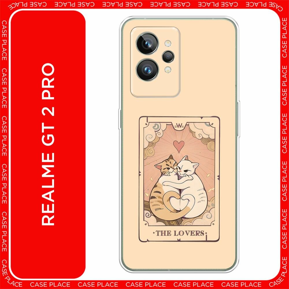 Чехол на Realme GT 2 Pro / Реалми GT 2 Про с принтом "The lovers cats 1 - 14 февраля"