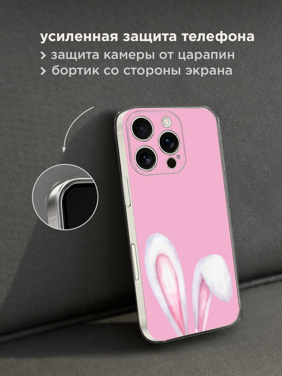 Чехол на Apple iPhone 16 Pro / Айфон 16 Про с принтом "Кроличьи уши 1" — фото 1