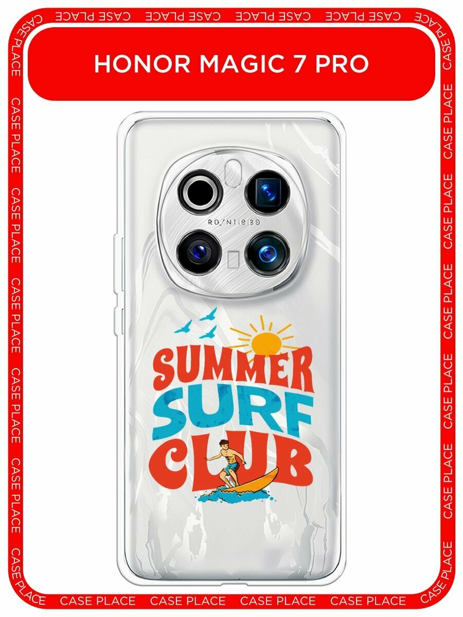 Чехол на Honor Magic 7 Pro / Хонор Мэджик 7 Про с принтом "Summer surf club", прозрачный