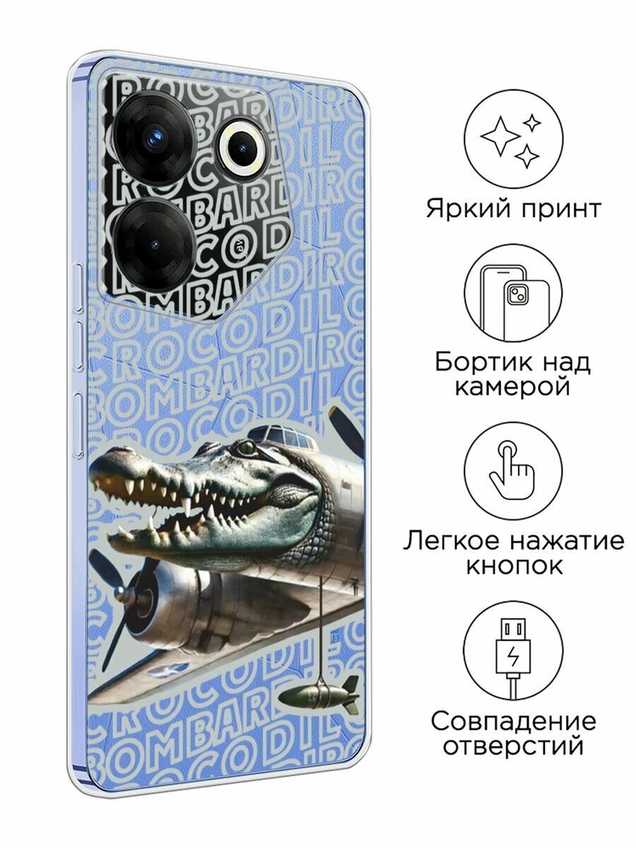 Чехол на Tecno Camon 20 Pro 5G / Текно Камон 20 Про 5G с принтом "Бомбардиро крокодило 2", прозрачный — фото 1