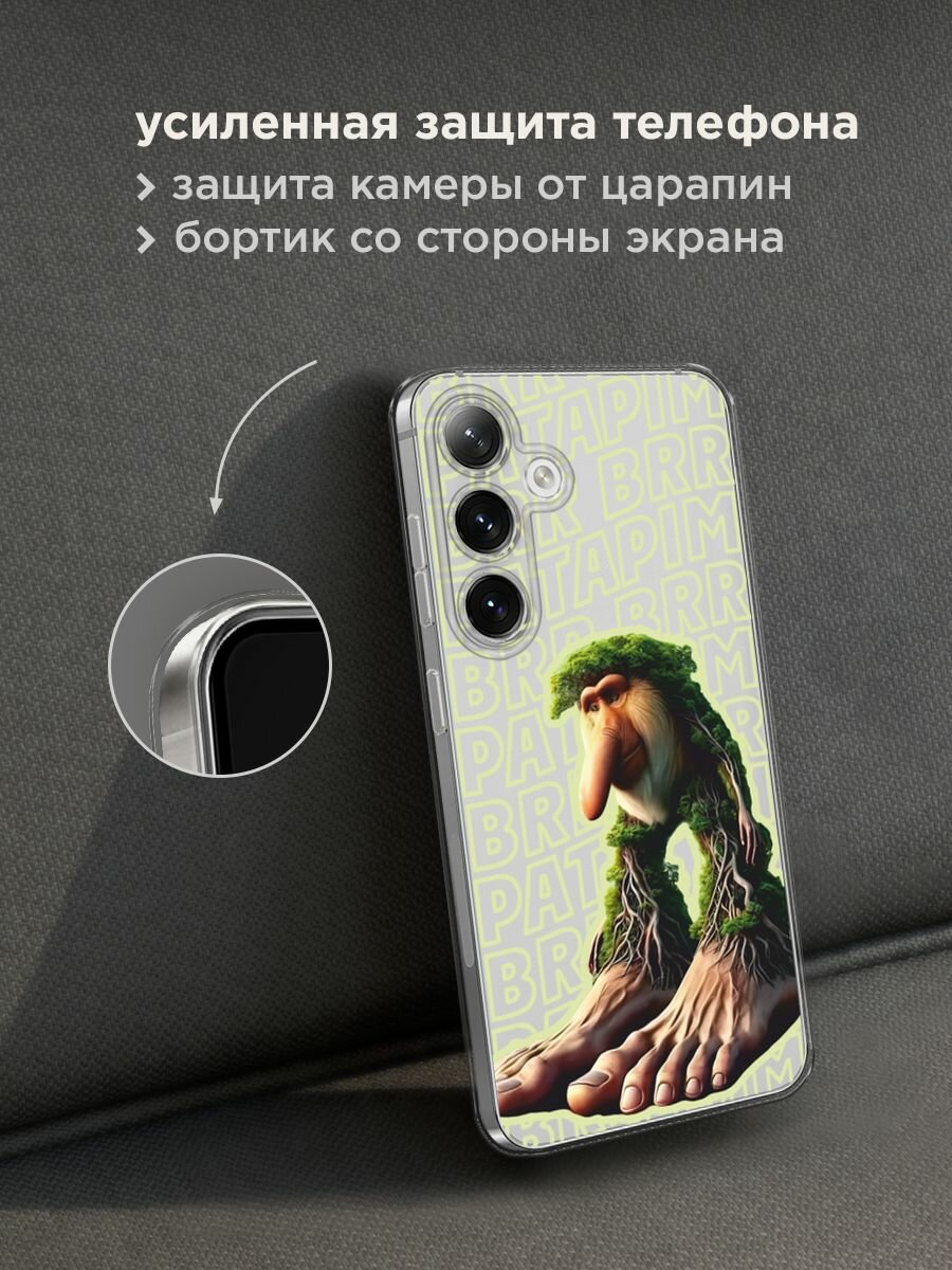 Чехол на Samsung Galaxy S24 / Самсунг S24 с принтом "Брр брр патапим 2", прозрачный — фото 1