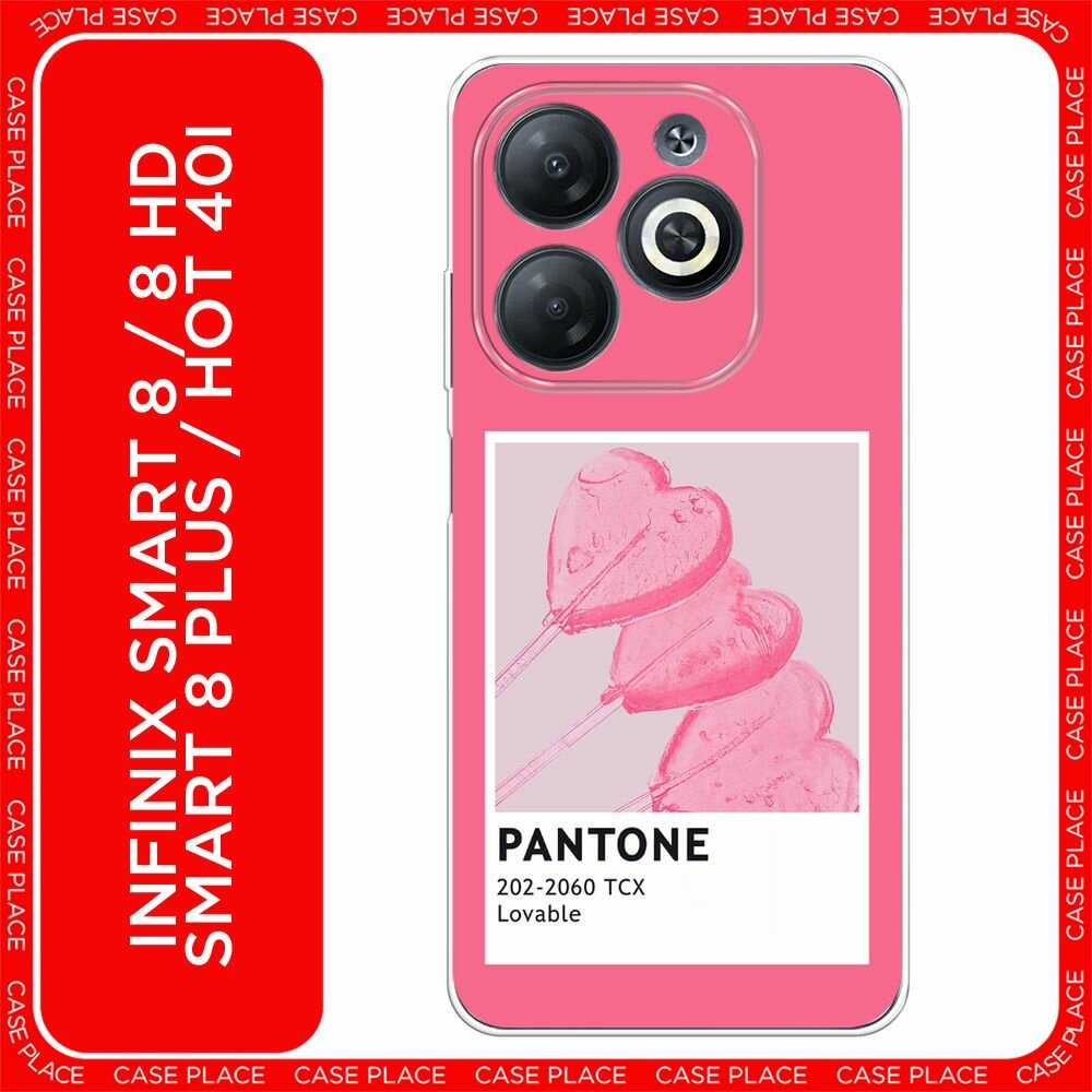 Чехол на Infinix Smart 8/8 HD/HOT 40i / Инфиникс Смарт 8/8 HD/HOT 40i с принтом "Pantone Lovable 1 - 14 февраля"