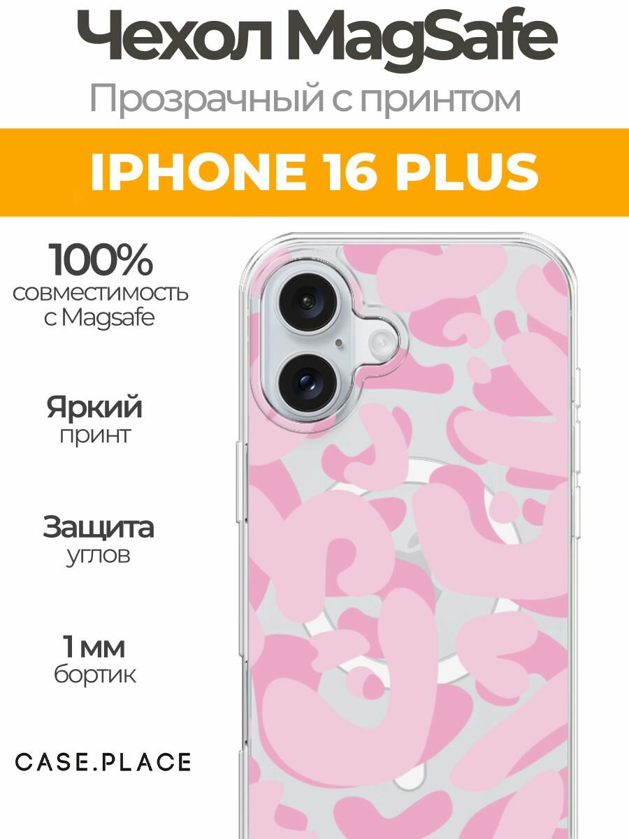 Чехол на Apple iPhone 16 Plus (Айфон 16 Плюс) MagSafe с магнитом "Pink doodles"
