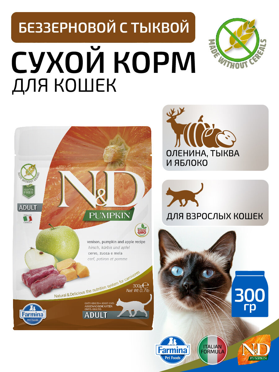 Сухой беззерновой корм для взрослых кошек Farmina N&D Pumpkin, оленина и тыква 300 гр