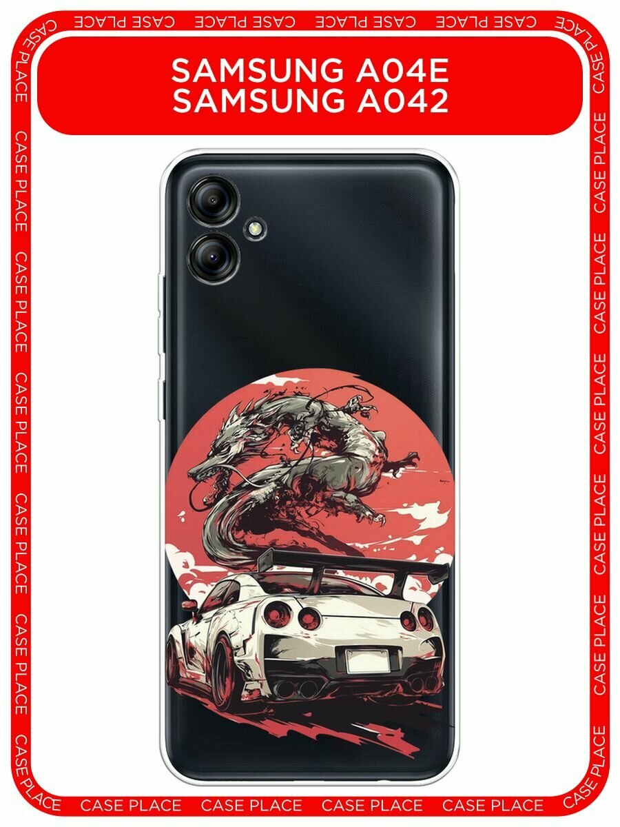 Чехол на Samsung Galaxy A04e / Самсунг A04e с принтом "Car and dragon", прозрачный