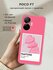 Чехол на Poco F7 / Поко F7 с принтом "Pantone Lovable 1 - 14 февраля"
