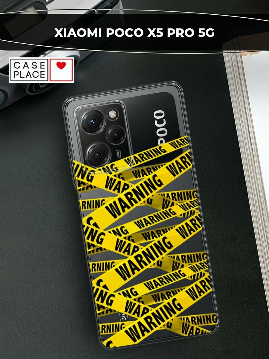 Чехол на Xiaomi Poco X5 Pro 5G / Сяоми Поко X5 Про 5G с принтом "Warning!", прозрачный