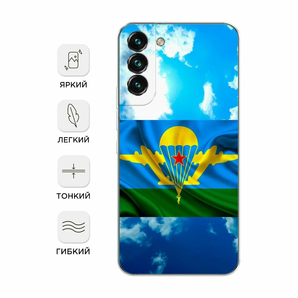 Чехол на Samsung Galaxy S22 + / Самсунг Галакси S22 Плюс с принтом "ВДВ флаг в небесах" — фото 1