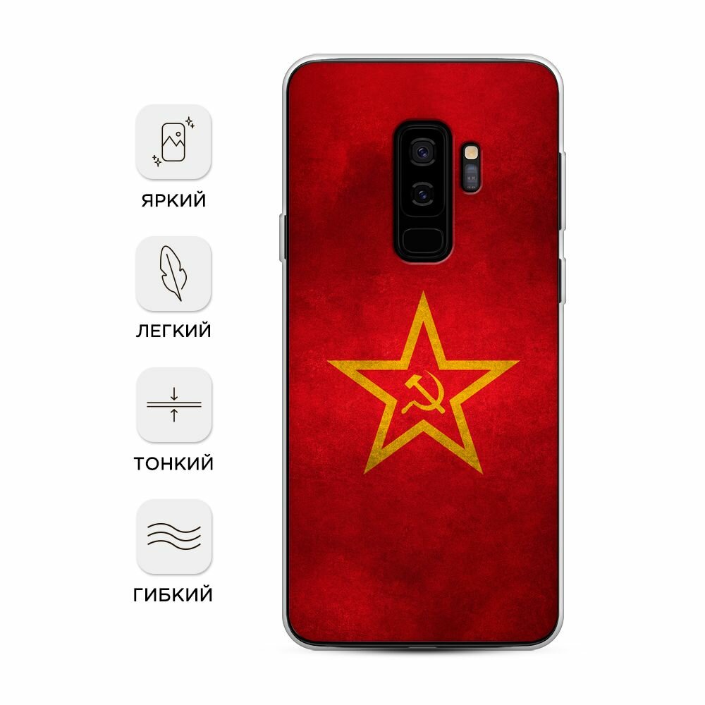 Чехол на Samsung Galaxy S9 + / Самсунг Галакси С9 Плюс с принтом "Красное знамя" — фото 1