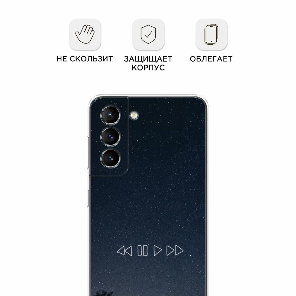 Чехол на Samsung Galaxy S21 / Самсунг Галакси S21 с принтом "Космическая музыка" — фото 1
