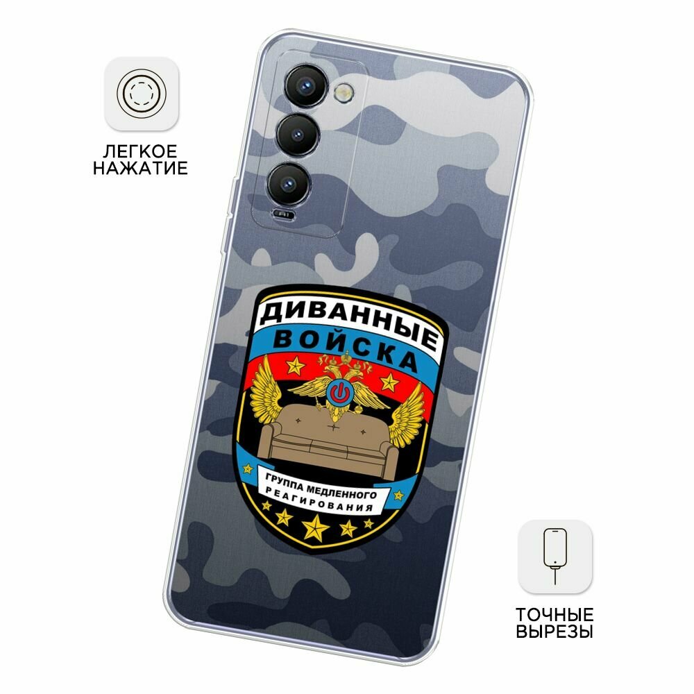 Чехол на Tecno Camon 18/18T / Текно Камон 18/18T с принтом "Диванные войска" — фото 1