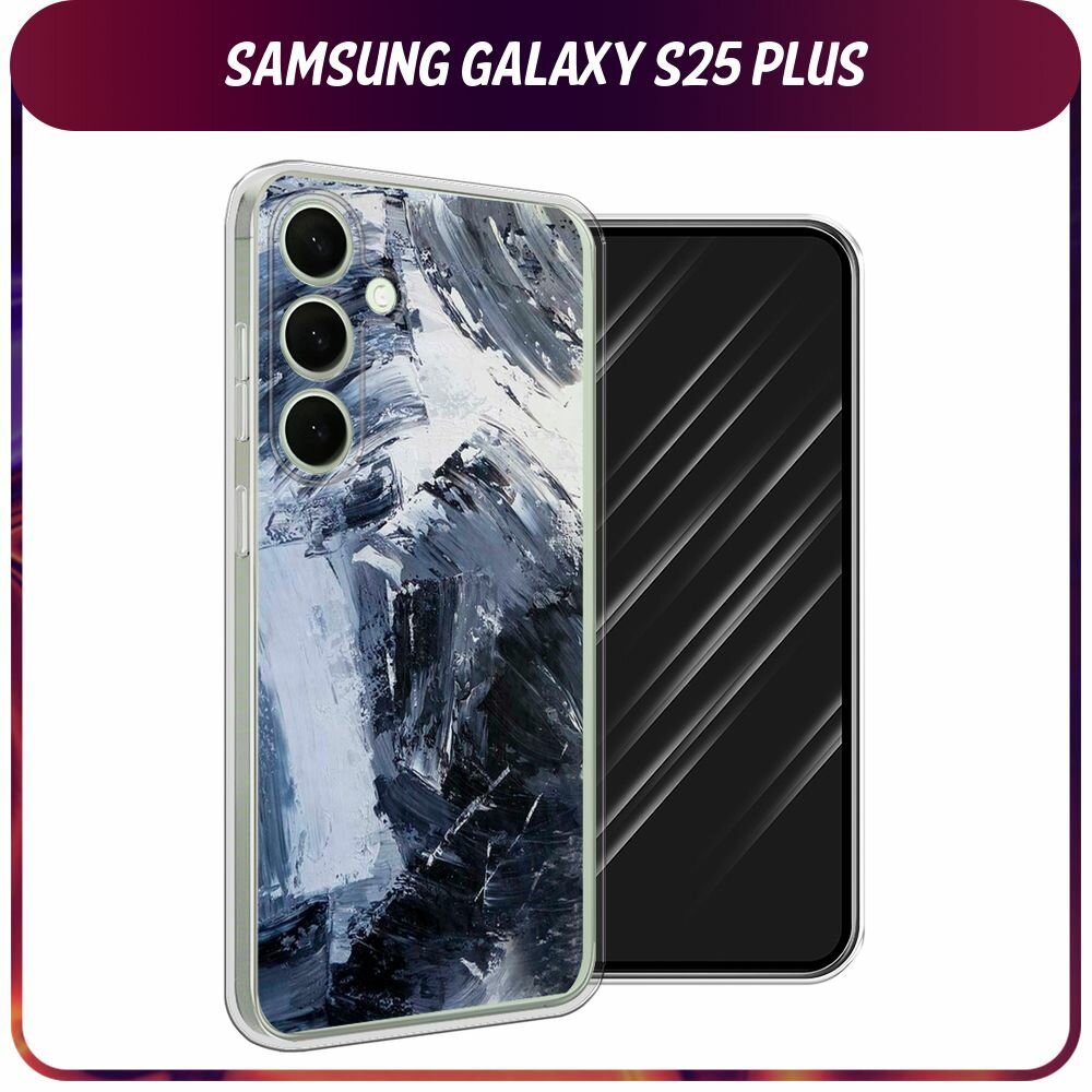 Чехол на Samsung Galaxy S25 Plus / Самсунг S25 Плюс с принтом "Абстракция живопись"