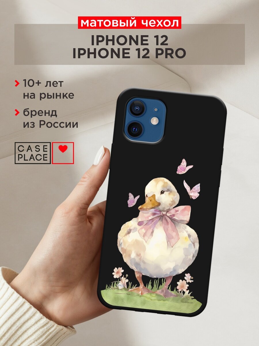 Черный матовый чехол на Apple iPhone 12 / Айфон 12 с принтом "Гусыня с бантиком"