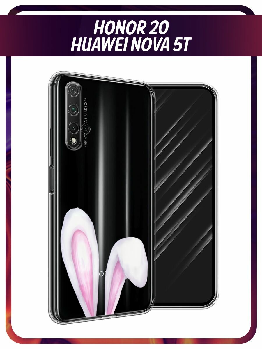 Чехол на Honor 20/Huawei Nova 5T / Хонор 20/Хуавей Нова 5Т с принтом "Кроличьи уши 2", прозрачный