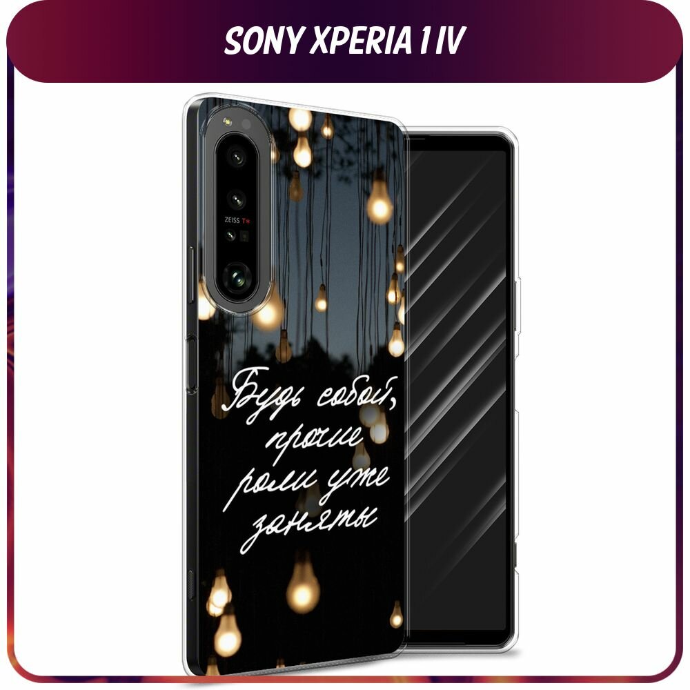 Чехол на Sony Xperia 1 IV / Сони Иксперия 1 IV с принтом "Будь собой"