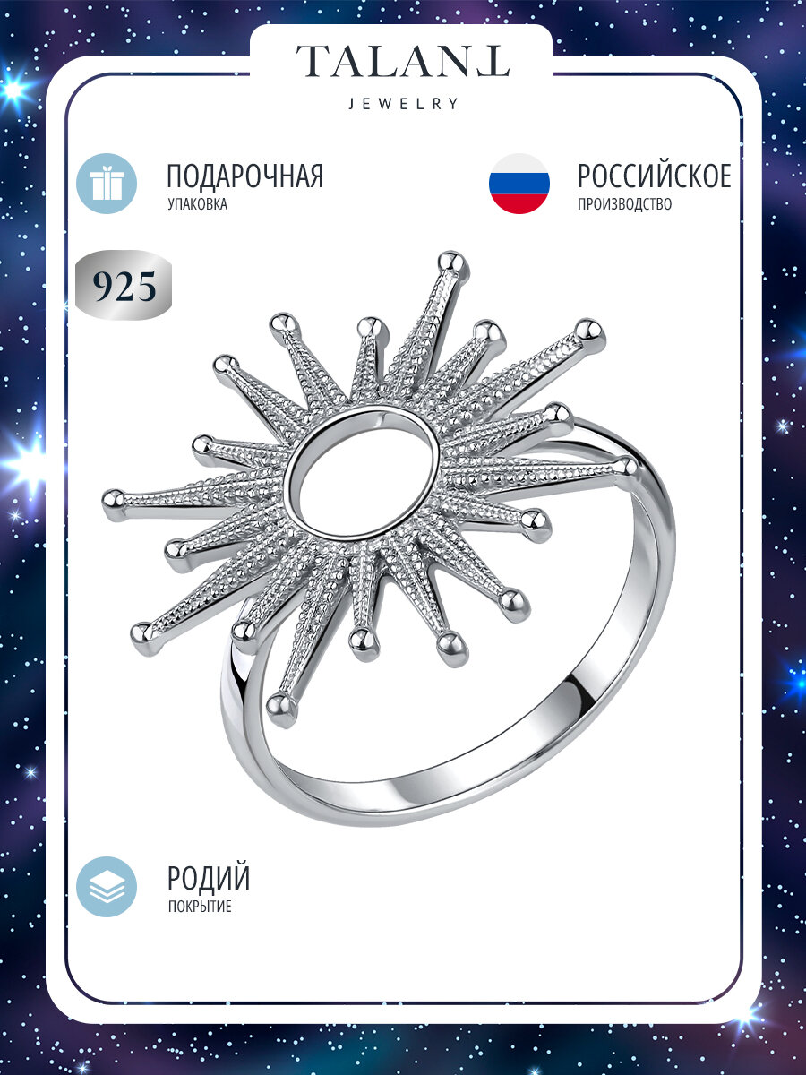 Кольцо тонкое, серебро, 925 проба, родирование