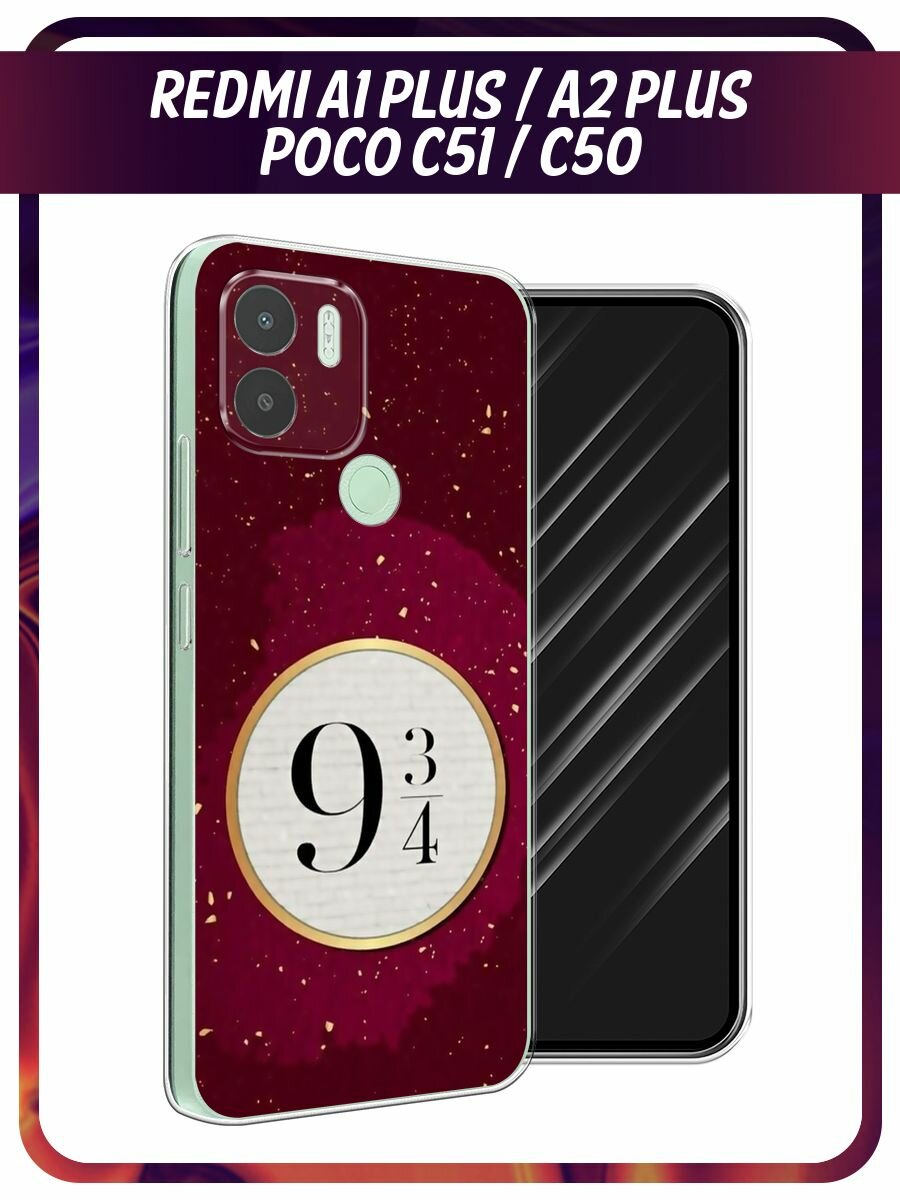Чехол на Xiaomi Redmi A1+/Redmi A2+/Poco C51/C50 / Редми A1+ с принтом 9 и 3/4