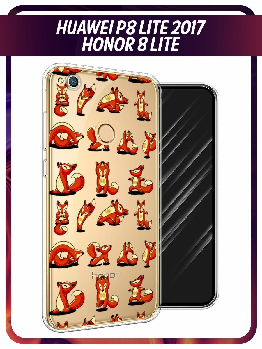 Чехол на Honor 8 Lite / Хонор 8 Лайт с принтом "Йога для лисы", прозрачный