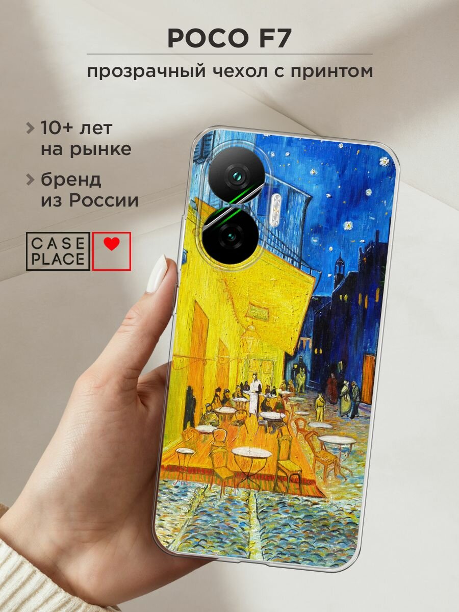 Силиконовый чехол на Poco F7 / Поко F7 с принтом "Ван Гог Желтый дом"