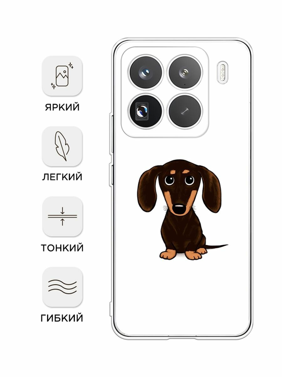 Чехол на Xiaomi 15 Pro / Сяоми 15 Про с принтом "Маленькая такса" — фото 1