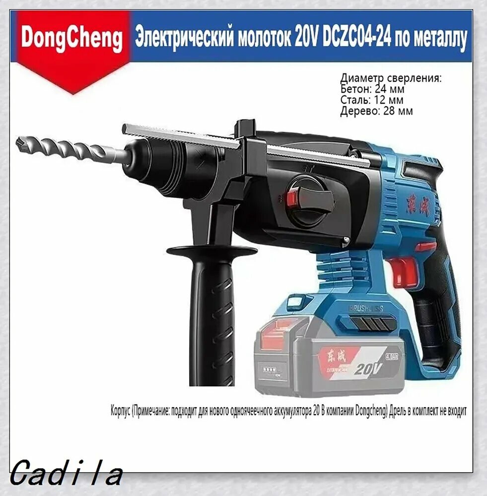 Бесщеточный многофункциональный молоток DongCheng 20V DCZC04-24