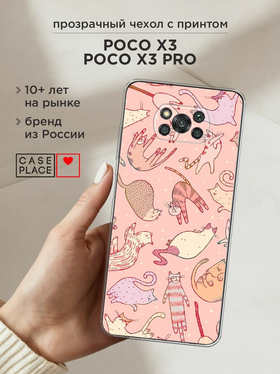 Чехол на Xiaomi Poco X3/X3 Pro / Поко X3/X3 Pro с принтом "Розовое счастье"