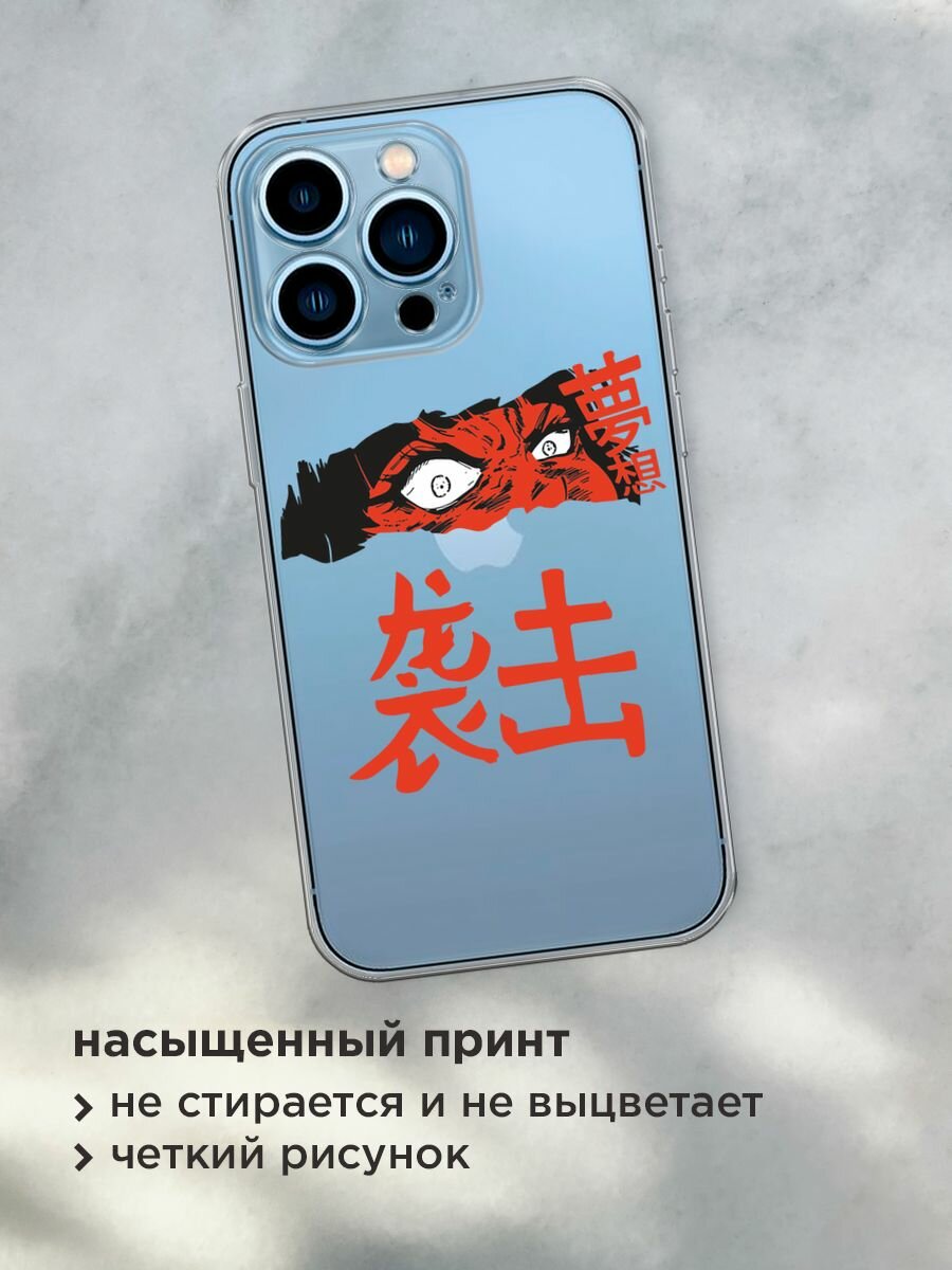 Чехол на Apple iPhone 13 Pro / Айфон 13 Про с принтом "Anime attack", прозрачный — фото 1