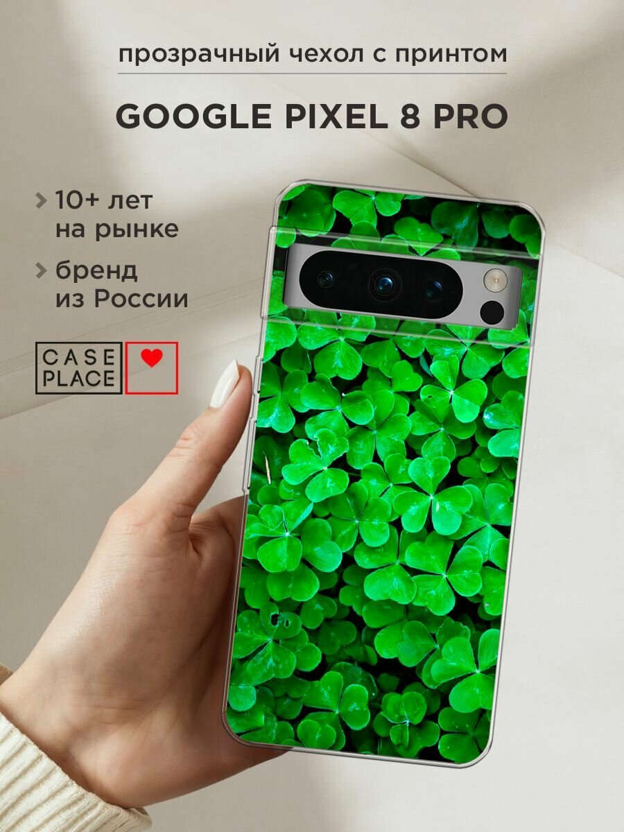 Чехол на Google Pixel 8 Pro / Гугл Пиксель 8 Про с принтом "Клевер"