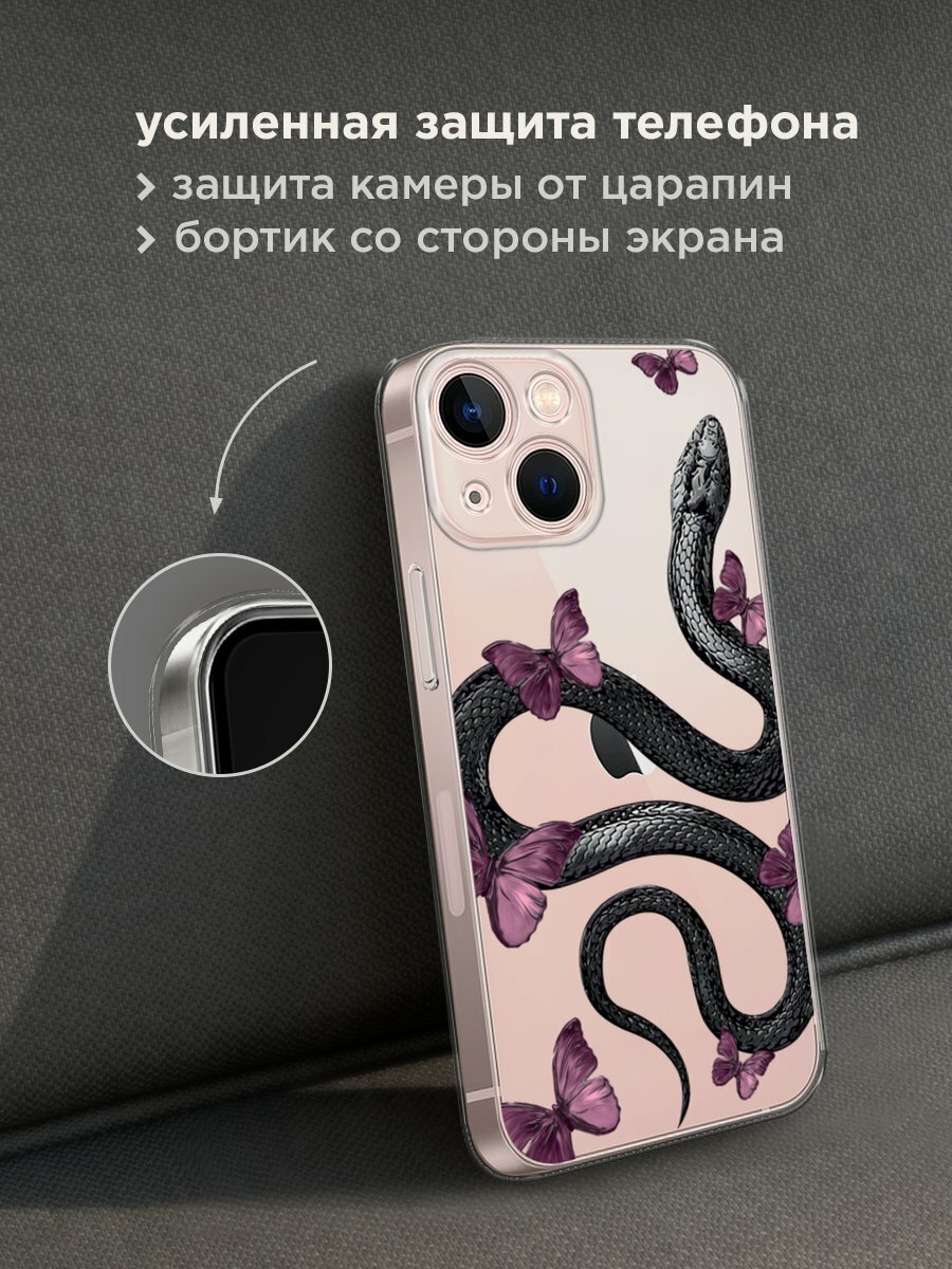 Чехол на Apple iPhone 13 mini / Айфон 13 мини с принтом "Snake and butterflies 2" — фото 1