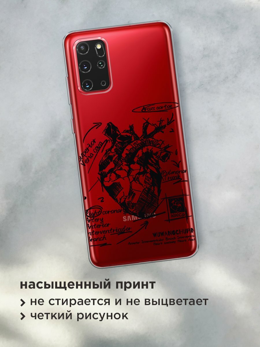 Чехол на Samsung Galaxy S20 + / Самсунг Галакси S20 Плюс с принтом "Анатомическое сердце 2", прозрачный — фото 1