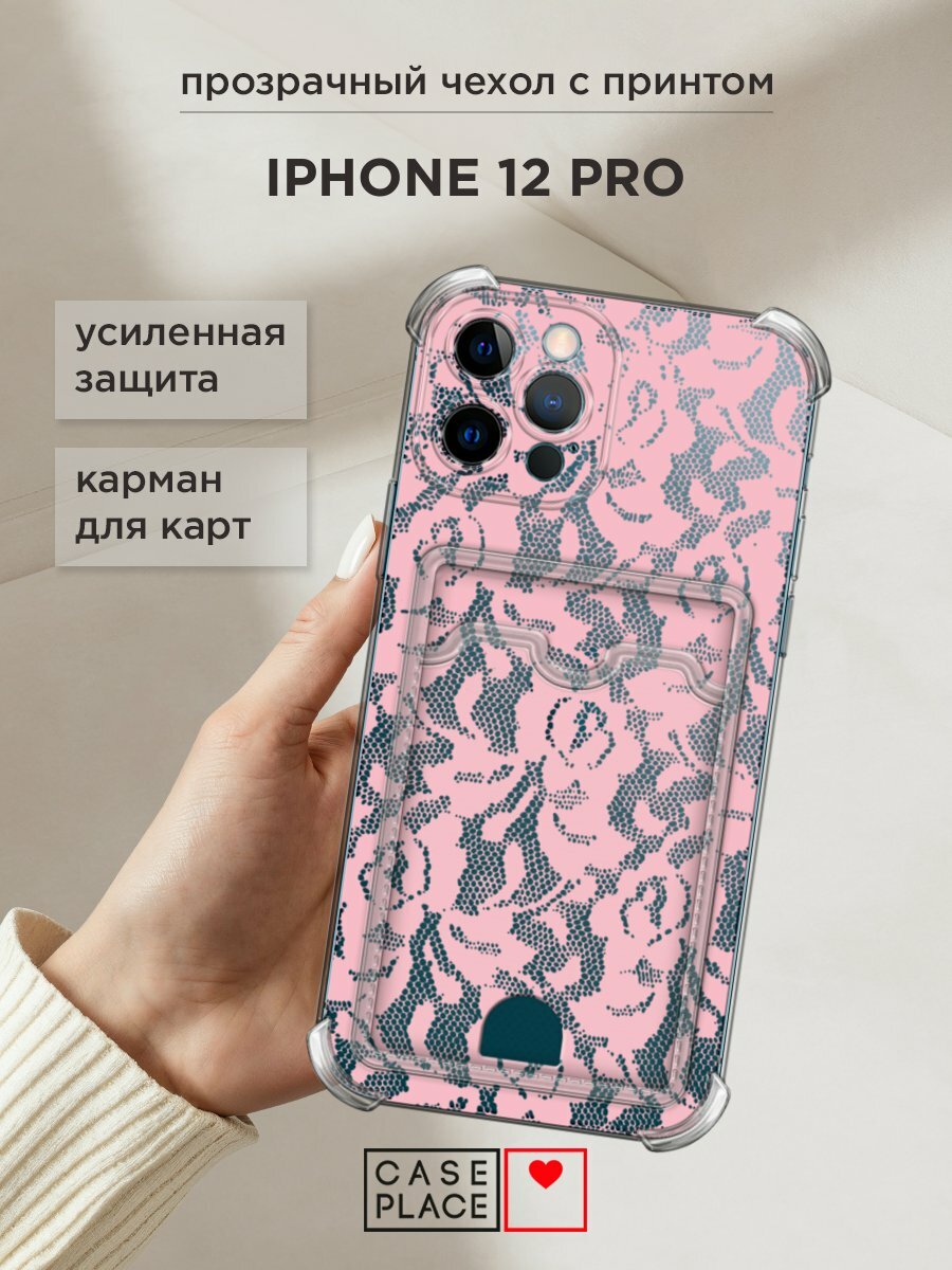 Чехол на Apple iPhone 12 Pro (Айфон 12 Про) с картой и принтом "Розовая кружевная ткань"