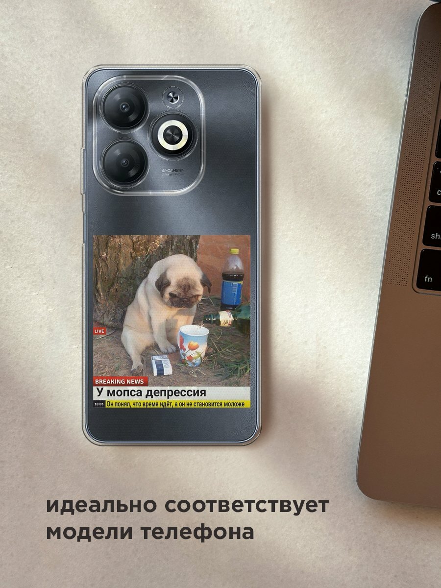 Чехол на Infinix Smart 8 Plus / Инфиникс Смарт 8 Плюс с принтом "Мопс в депрессии", прозрачный — фото 1