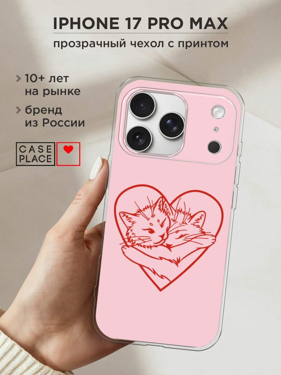 Чехол на Apple iPhone 17 Pro Max / Айфон 17 Про Макс с принтом "Влюблённые котики рисунок 1 - 14 февраля"