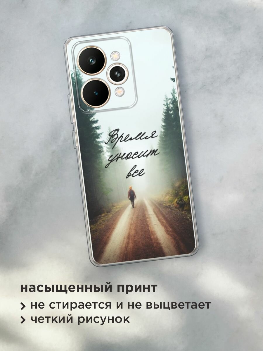 Чехол на Realme 15 Pro / Реалми 15 Про с принтом "Время уносит все" — фото 1
