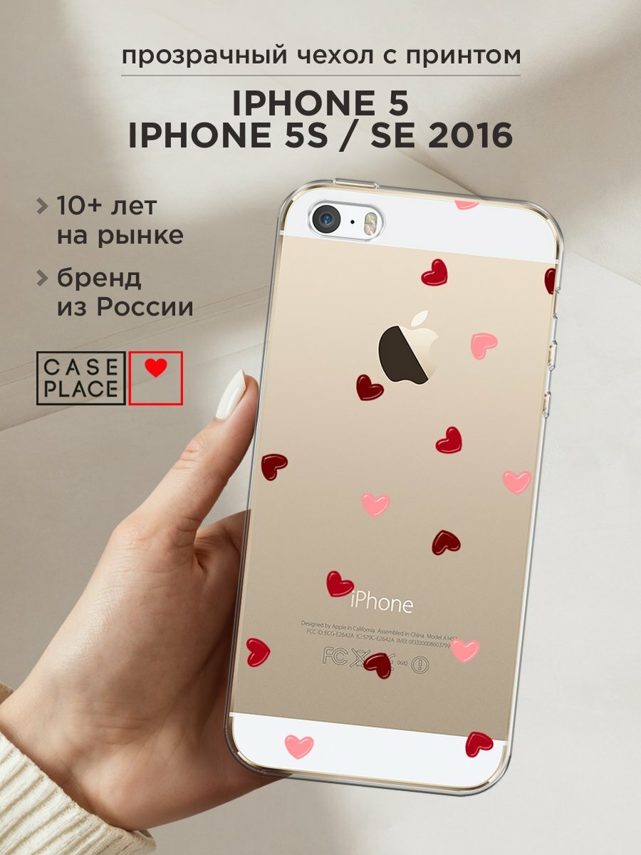 Чехол на Apple iPhone 5/5S/SE / Айфон 5/5S/SE с принтом "Бордовые сердечки 2"