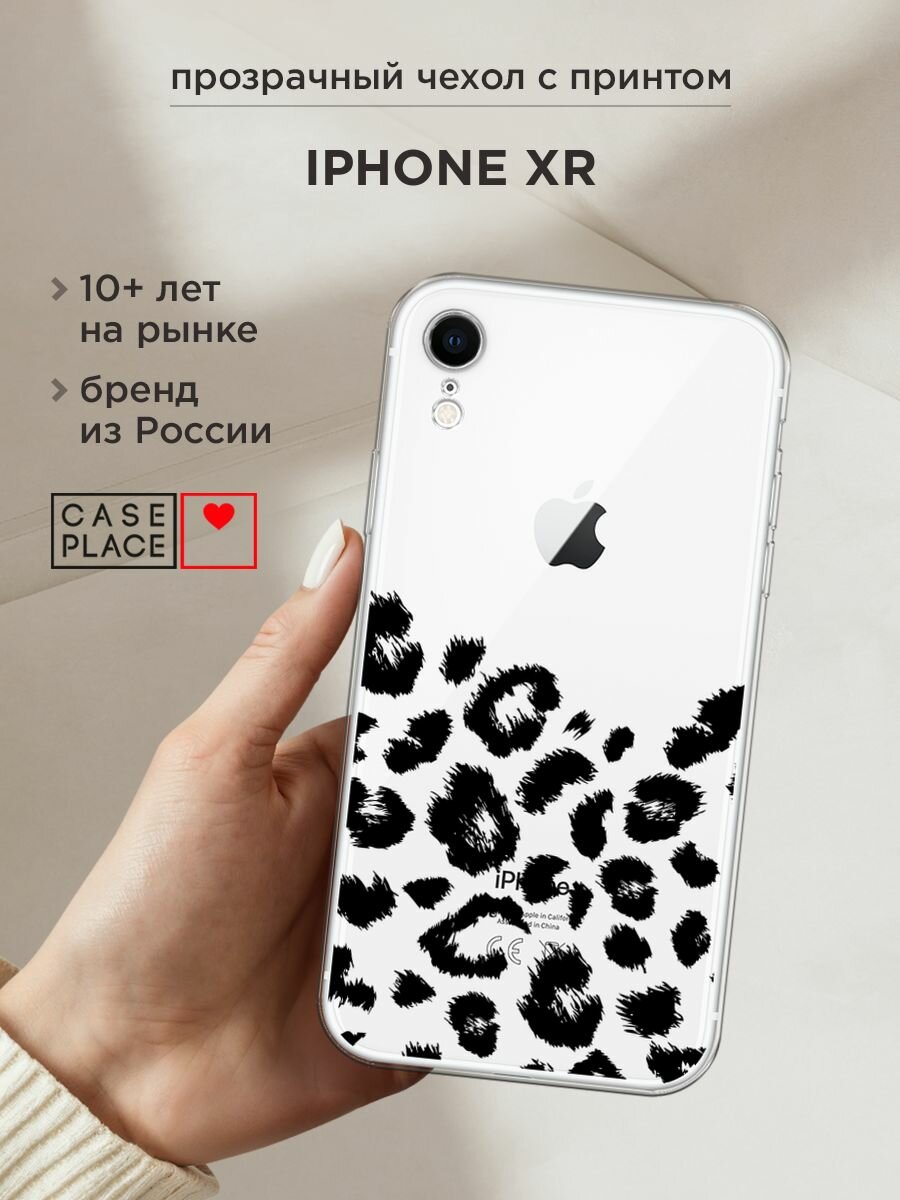 Чехол на Apple iPhone XR / Айфон XR с принтом "Окрас леопарда фон черный", прозрачный