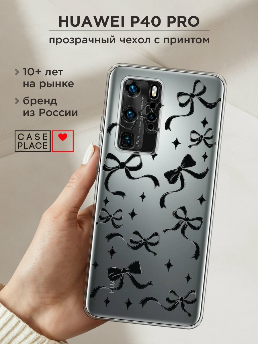 Чехол на Huawei P40 Pro / Хуавей П40 Про с принтом "Милые чёрные бантики 4"